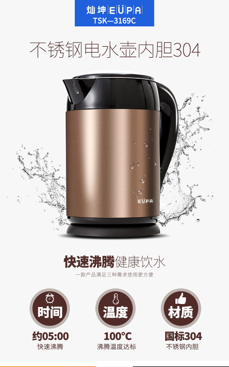 灿坤电水壶,电水壶推荐,电水壶修理(第11页)_大山谷图库